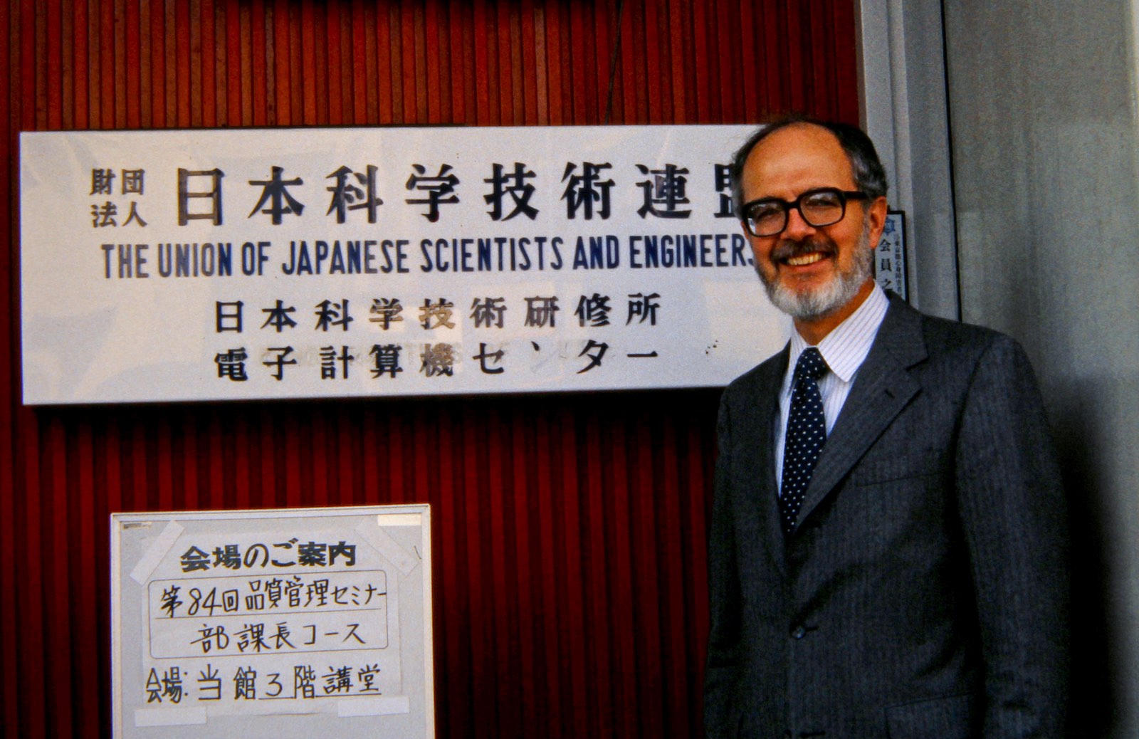 Photo of William G. Hunter from the 1980s